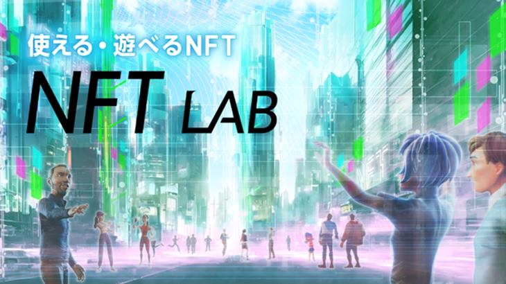 STARDOMの選手たちがオリジナル3Dフィギュアに！“使える・遊べるNFT”の総合マーケット「NFT LAB」NFTコンテンツ第1弾にSTARDOMが登場！ | GURURI World